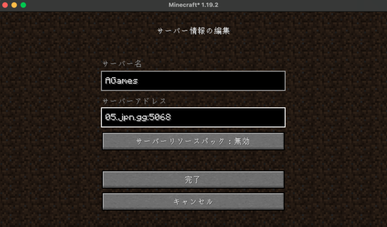 【簡単&格安】 agames の minecraft サーバで マルチプレイ を簡単に始める方法 | HITOログ