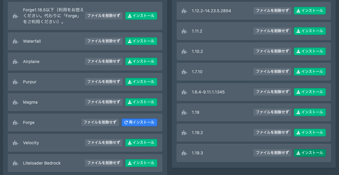 【超簡単】 agamesのminecraftサーバにmodを導入してマルチプレイを簡単に始める方法 | HITOログ